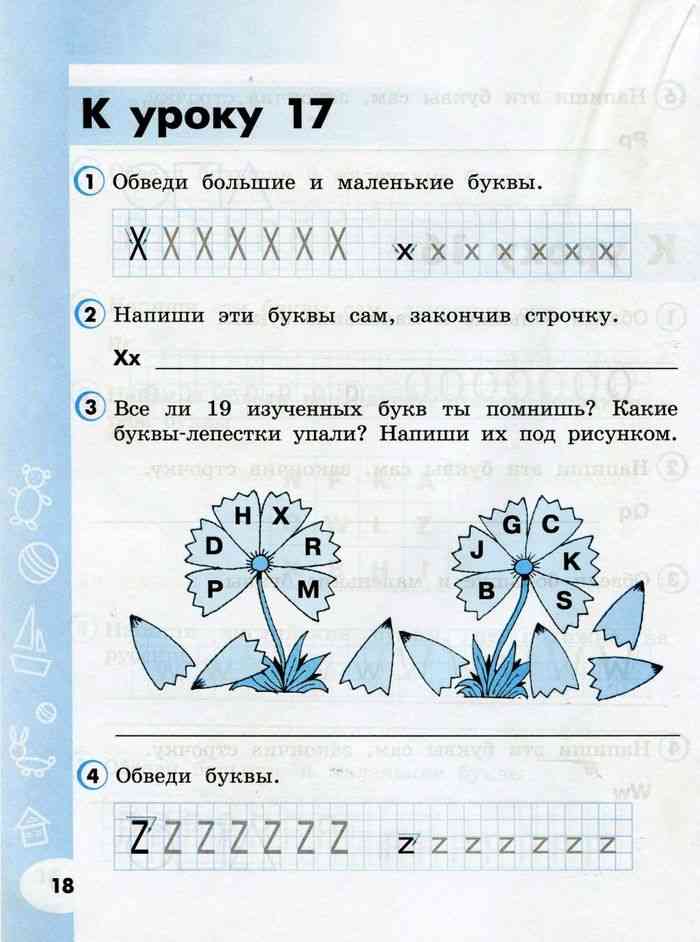 Английский язык 2 класс Рабочая тетрадь Верещагина Бондаренко Притыкина ...